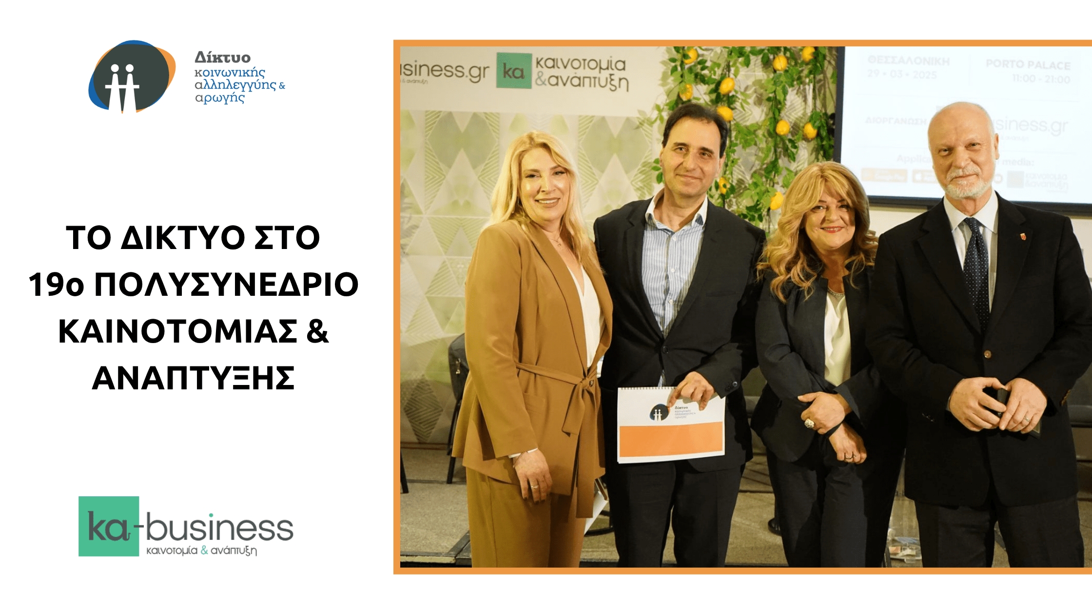 Το Κέντρο Αποκατάστασης: ΑΝΑΓΕΝΝΗΣΗ στηρίζει μια οικογένεια για 1 ...